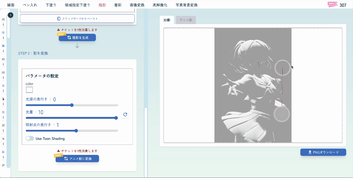 Try Shadowing | AI Illustration Assistant - copainter